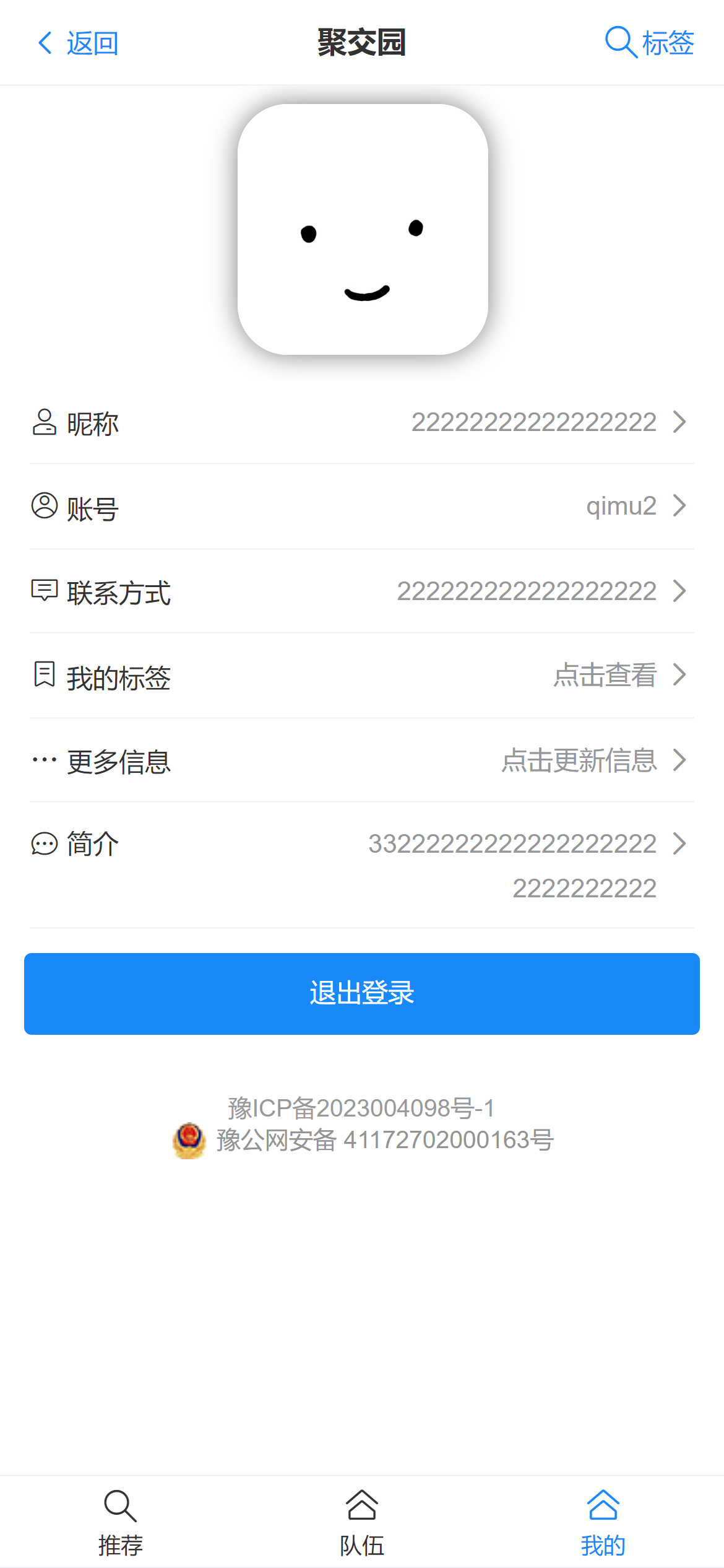 GitHub - qimu666/jujiao-garden-frontend: 聚交园 ——帮大家找到志同道合的朋友的移动端网站（APP风格）
